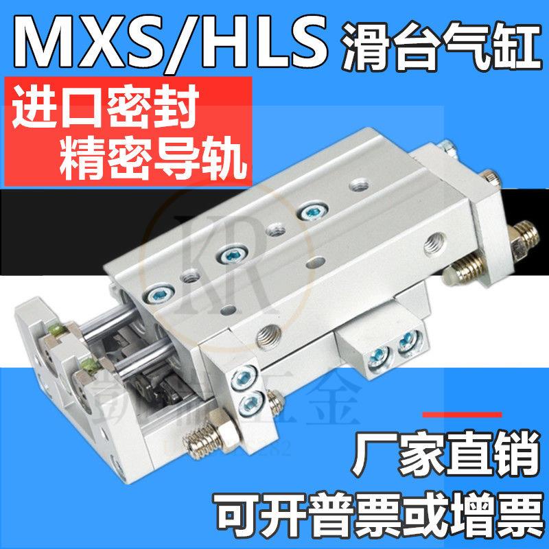 SMC型精密導軌滑臺氣缸MXS8/12/16/20*10/20/30/40/50/75/100【凱瑞五金品質店】 | 蝦皮購物