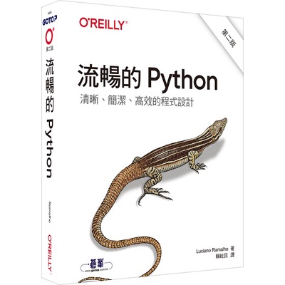 流暢的 Python｜清晰、簡潔、高效的程式設計 第二版【ttbooks】 | 蝦皮購物