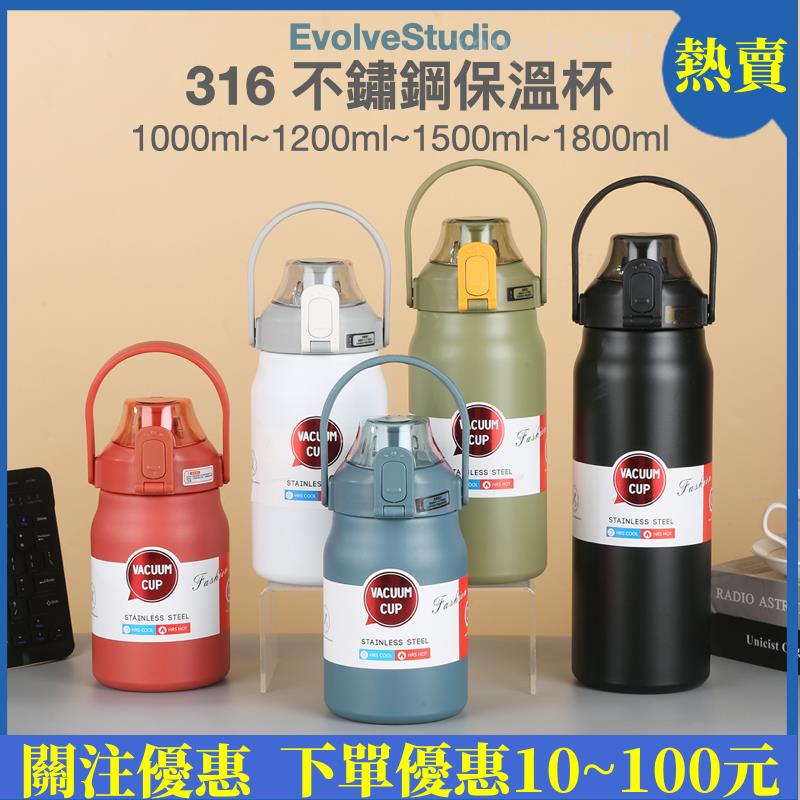 【嚴選精品】316不鏽鋼保溫杯 1000ml-1800ml 手提大容量吸管杯 夏日保冰壺 運動水壺 | 蝦皮購物