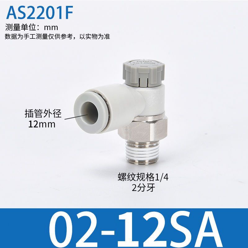 推薦SMC型AS1201F自鎖推壓式氣動氣缸節流閥M5-04A氣管快插接頭調速閥 | 蝦皮購物
