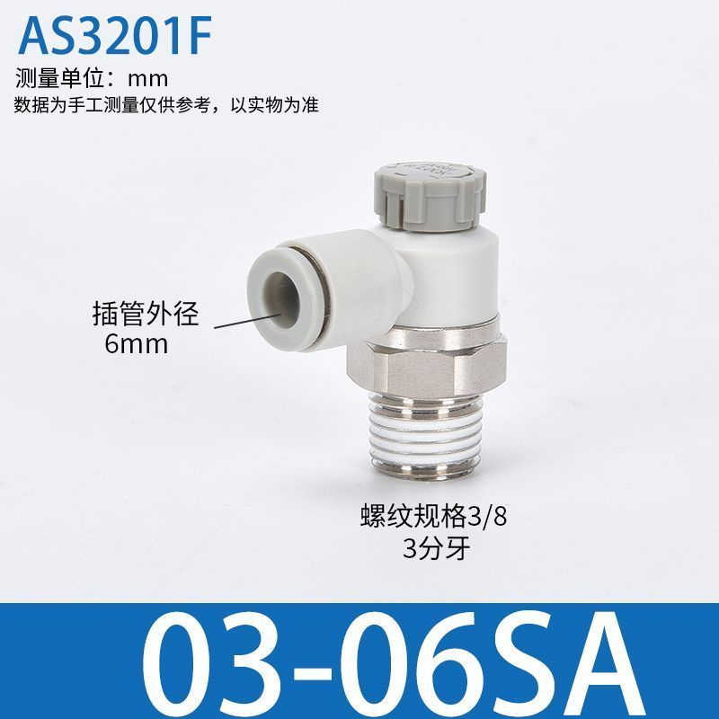 推薦SMC型AS1201F自鎖推壓式氣動氣缸節流閥M5-04A氣管快插接頭調速閥 | 蝦皮購物