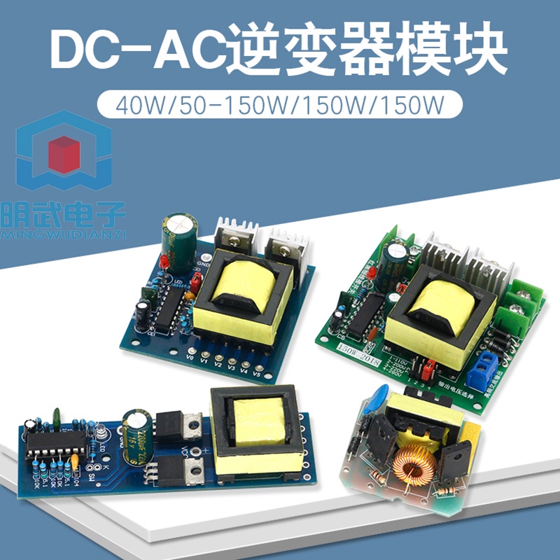 開統編 DC-AC逆變器電源電瓶直流DC12V轉220V升壓模塊40W/50W/150W/500W | 蝦皮購物