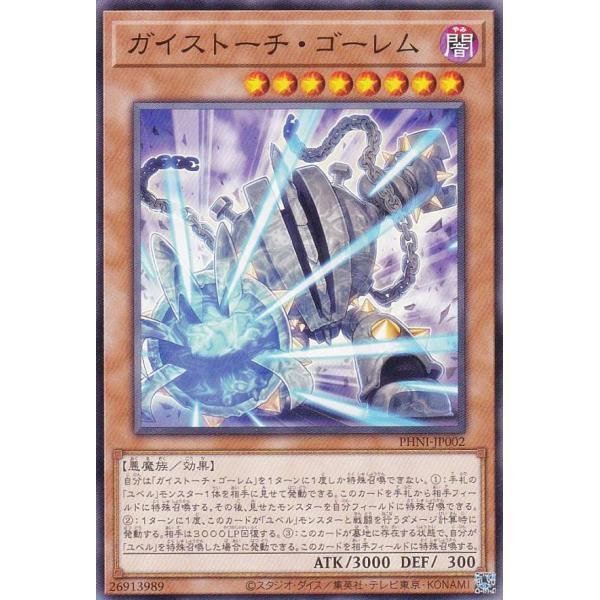 【卡の家】遊戲王 PHNI-JP002 靈炬巨人 (普卡) | 蝦皮購物