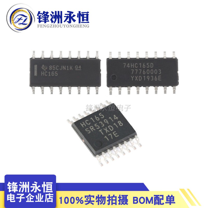 附發票 74HC165D/74HC165DR 貼片SOP-16 原裝移位寄存器 74HC165PW/TSSOP | 蝦皮購物