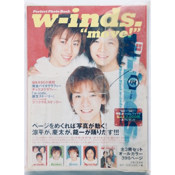 日文原版 雜誌} W-inds /Winds 誕生的故事 - Perfect Photo Book “MOVE” | 蝦皮購物