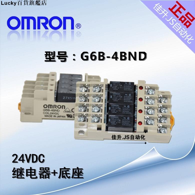 熱銷 原裝日本歐姆龍g6b 4bnd內原配g6b 1114p Fd Us固態繼電器 蝦皮購物