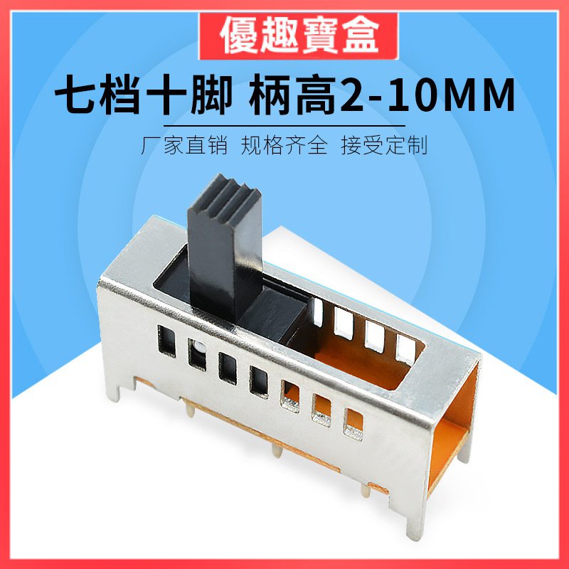 【量大優惠】 撥柄轉換開關 7檔滑動電源 ss-17f01七檔撥動開關 5KZO | 蝦皮購物