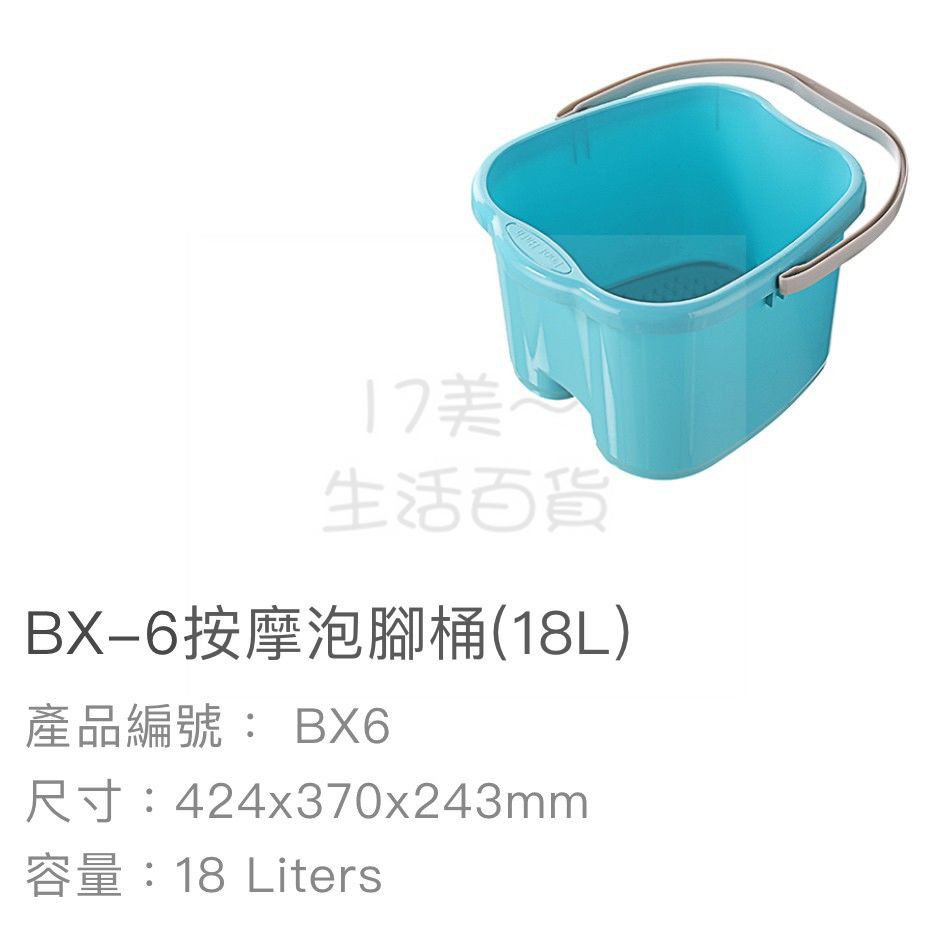 附發票17美 聯府 KEYWAY BX6 按摩 18L 台灣製造 泡腳桶 | 蝦皮購物