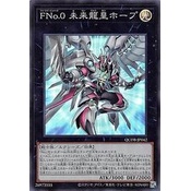 遊戲王單卡 QCDB-JP042 FNo.0 未來龍皇霍普 (亮面/半鑽) | 蝦皮購物