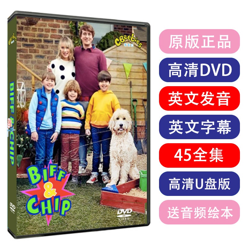 【賢賢の小店】英文高清45集Oxford biff and chip牛津樹真人版動畫片隨身碟DVD視頻13826 | 蝦皮購物