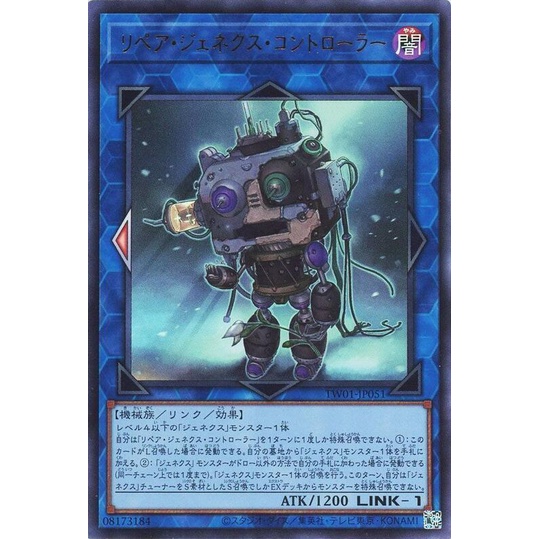 遊戲王 TW01-JP051 修復次世代控制者 日紙 (金亮) | 蝦皮購物