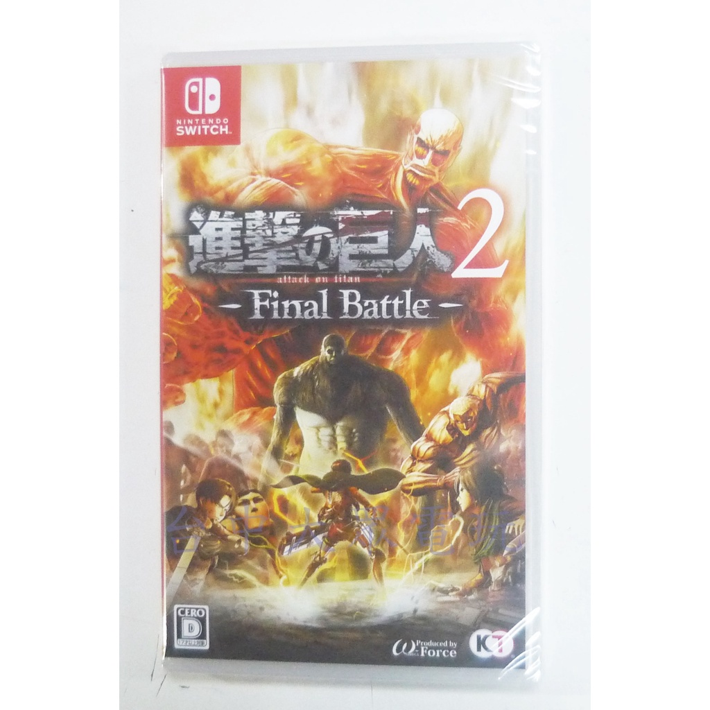 Switch Ns 進擊的巨人 2 Final Battle 日版 中文版 全新未拆商品 【台中大眾電玩】 蝦皮購物