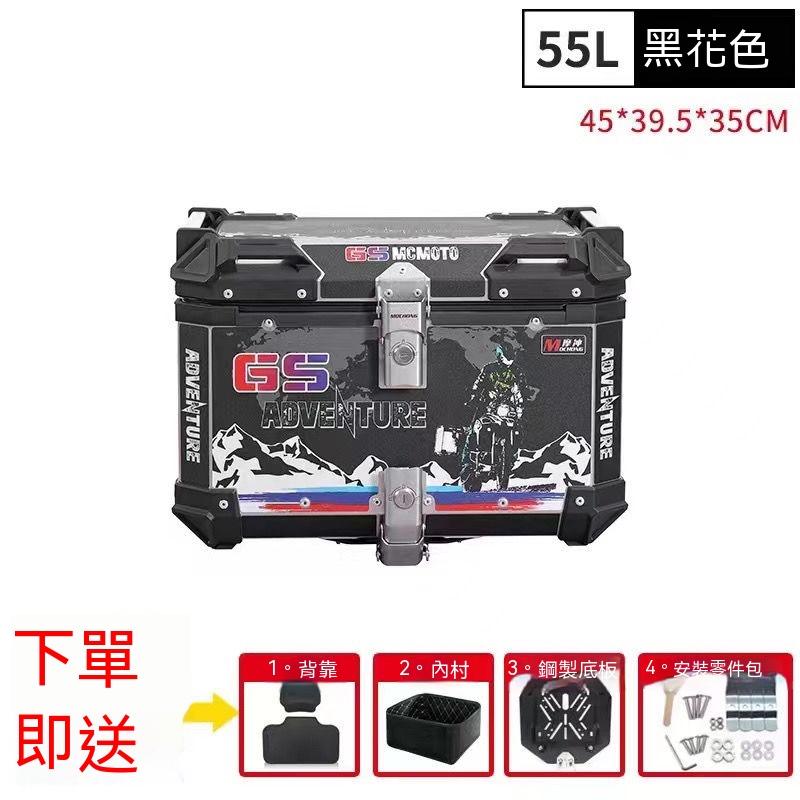 【65L】機車收納箱 機車後備箱 機車尾箱 機車置物箱 機車後箱 ABS 機車裝備騎行後備箱 工具箱 | 蝦皮購物