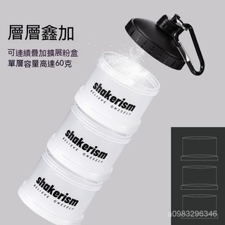 台灣出貨 shakerism便攜式蛋白粉盒帶漏鬥營養粉分裝小罐健身補劑攜帶盒 補充盒 蛋白粉分裝盒 健身補劑收納盒 | 蝦皮購物