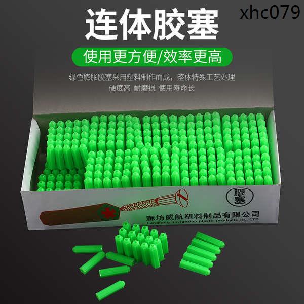 現貨· 綠色塑膠膨脹管6mm8釐漲塞脹塞M6M8牆塞膠栓膠粒膨脹膠塞木螺絲 | 蝦皮購物