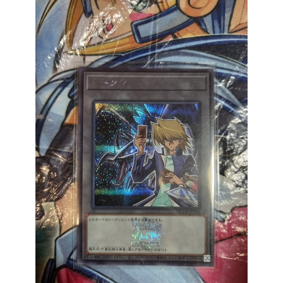 遊戲王 QCDB-JPT06 城之內&真紅眼 TOKEN (半鑽) | 蝦皮購物