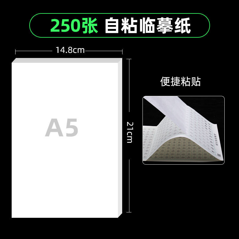 临摹纸拷贝纸透明纸硫酸纸a4描红薄纸书法画画描字纸描图纸半透明 G1NE | 蝦皮購物