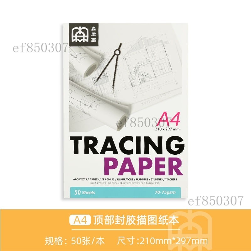 A2/A3/A4硫酸紙 美術用品紙 半透明紙 描繪紙 描圖紙 繪圖紙 素描紙 臨摹紙 透寫紙 刻章影印紙 無酸紙 書法紙 | 蝦皮購物