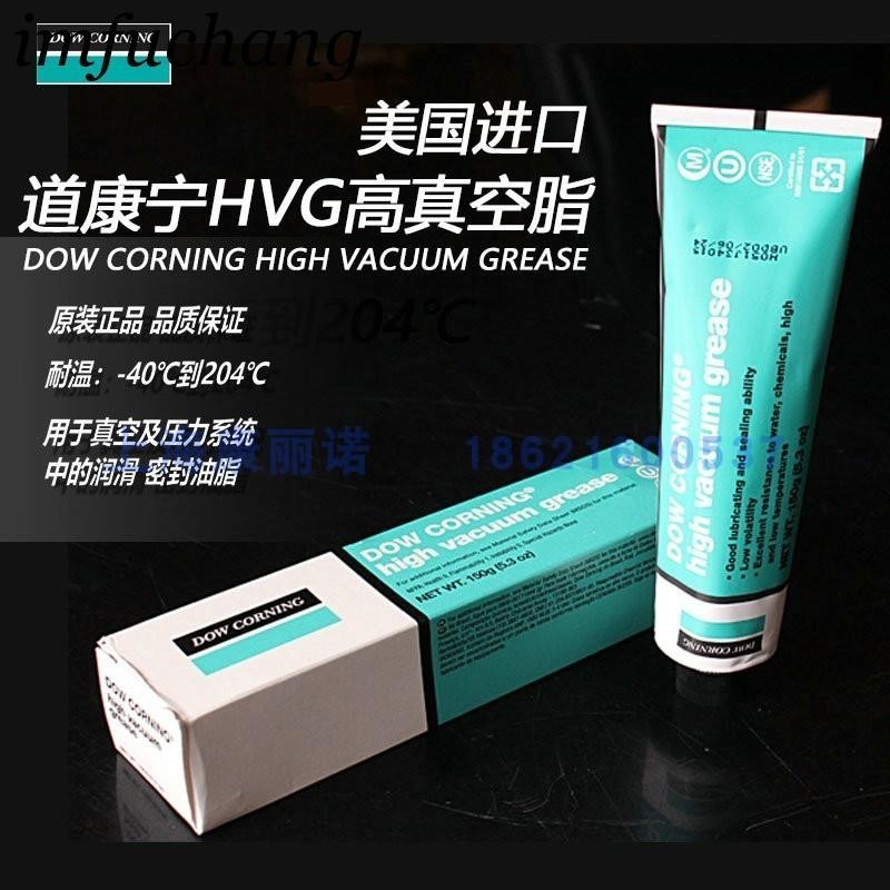 可開票 美國道康寧DOW CORNING HVG高真空潤滑硅脂真空壓力系統密封油膏/美好五金 | 蝦皮購物