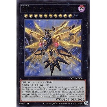 遊戲王單卡 QCCU-JP158 RR 究極獵鷹 (金亮/半鑽/浮雕) | 蝦皮購物