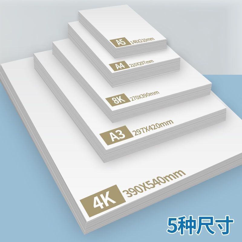 Dutch white cardboard 8K A4 drawing A3 hand copied newspaper | 蝦皮購物