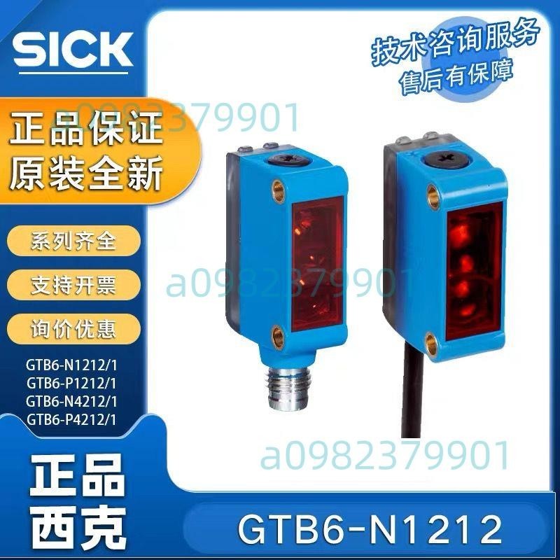 原裝德國西克SICK光電開關傳感器GTB6-N1212 1211 GTB6-P1211激光 | 蝦皮購物