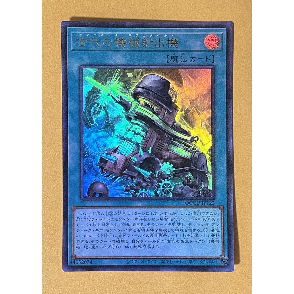 QCCU-JP122 古代機械射出機 (金亮)微白邊 | 蝦皮購物