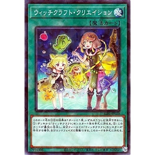 遊戲王 SSB1-JP020 魔女工坊創作 (碎鑽) | 蝦皮購物