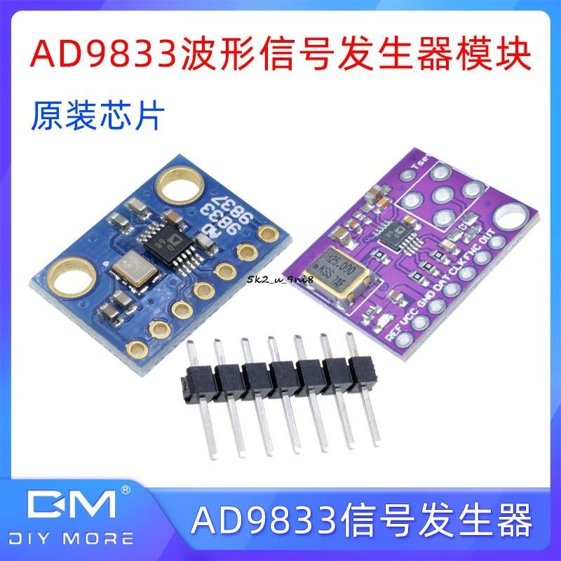 AD9833模塊三角正弦波信號源方波發生器DDS信號發生器原裝芯片 | 蝦皮購物