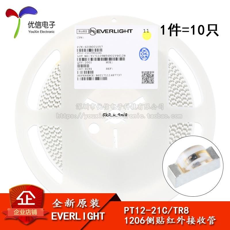 貼片 PT12-21C/TR8 1206側貼 940nm紅外接收管（10只） | 蝦皮購物