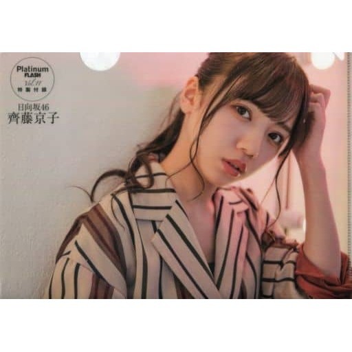 預購 日向坂46 齊藤京子 Vol 11付録 資料夾 藤嶌果歩 正源司陽子 小坂菜緒 河田陽菜 金村美玖 蝦皮購物