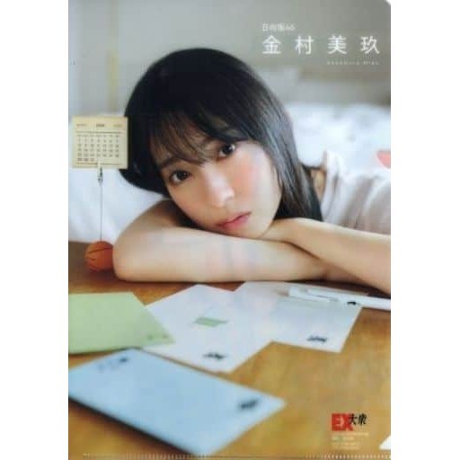 預購 日向坂46 金村美玖 7月号 資料夾 藤嶌果歩 正源司陽子 小坂菜緒 河田陽菜 金村美玖 蝦皮購物