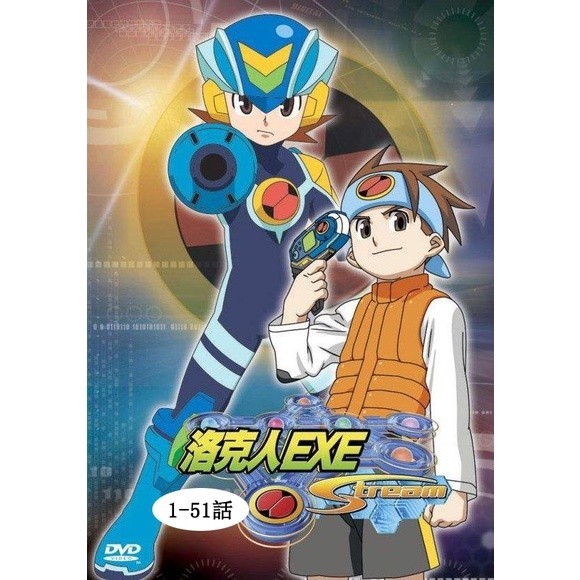 盒裝動畫DVD 洛克人網絡保衛戰(Rockman EXE Stream) 共51集 粵語 熱賣 懷舊動漫超好看 | 蝦皮購物