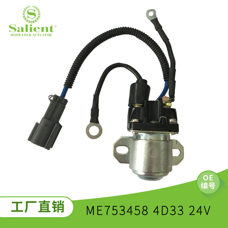 溫州汽配廠傢ME753458 4D33 24V 減速起動啟動繼電器適用於三菱汽 | 蝦皮購物