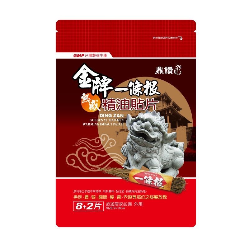 鼎讚金牌一條根熱感精油貼片10片【三友藥妝Tomod's】 | 蝦皮購物