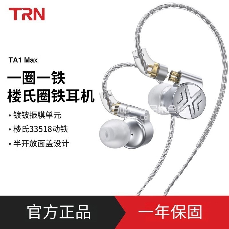 TRN TA1 Max 樓氏動鐵耳機 發燒級HiFi高音質有線入耳式耳機 一圈一鐵直播監聽有線耳機 2PIN鍍鈹振膜耳機 | 蝦皮購物