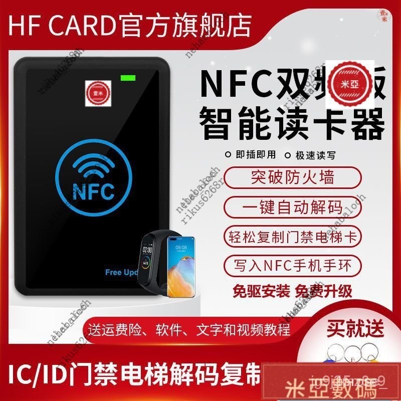 【限時下殺】通用icid門禁卡複卡器nfc解碼器複製加密讀寫器小區電梯卡扣 PGOP | 蝦皮購物