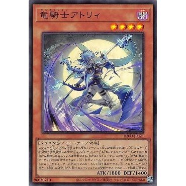 INFO-JP021 百夫騎士團 龍騎士阿特莉 (亮面) | 蝦皮購物