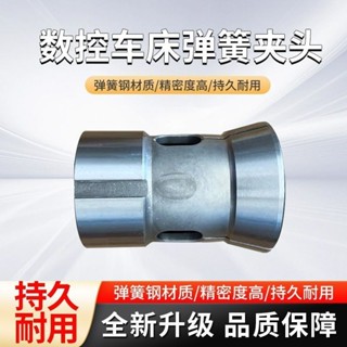 數控夾頭彈簧夾頭364246禾隆0640高精度主軸圓孔定制儀表車床夾頭 | 蝦皮購物