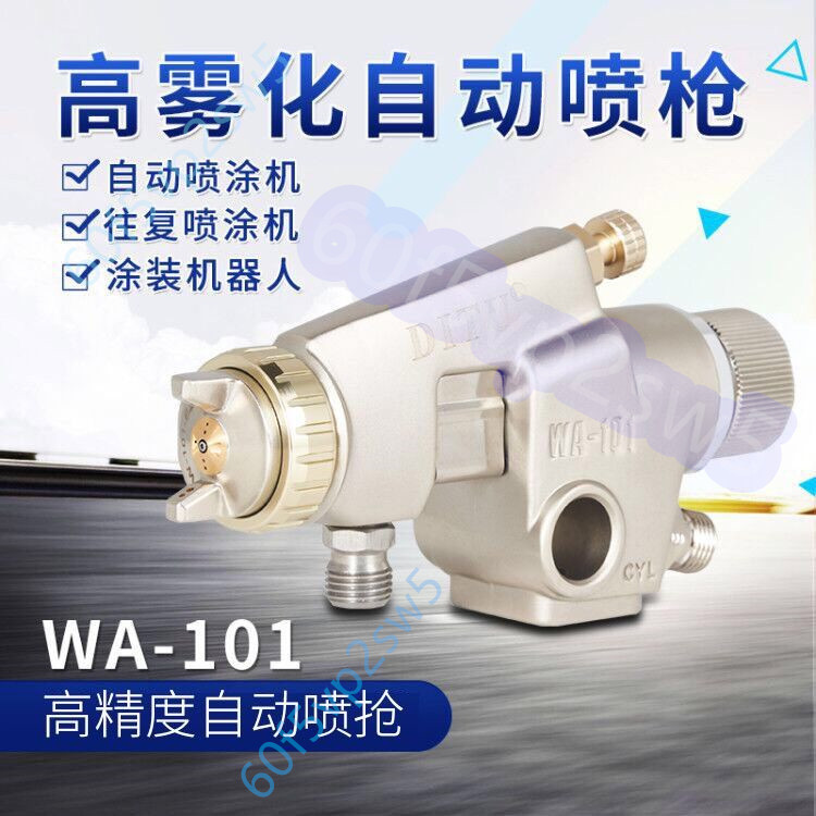 新款自動噴槍WA101往復機噴漆槍瓶子頭盔油漆噴槍UV噴漆氣動60f5vp2sw5 | 蝦皮購物