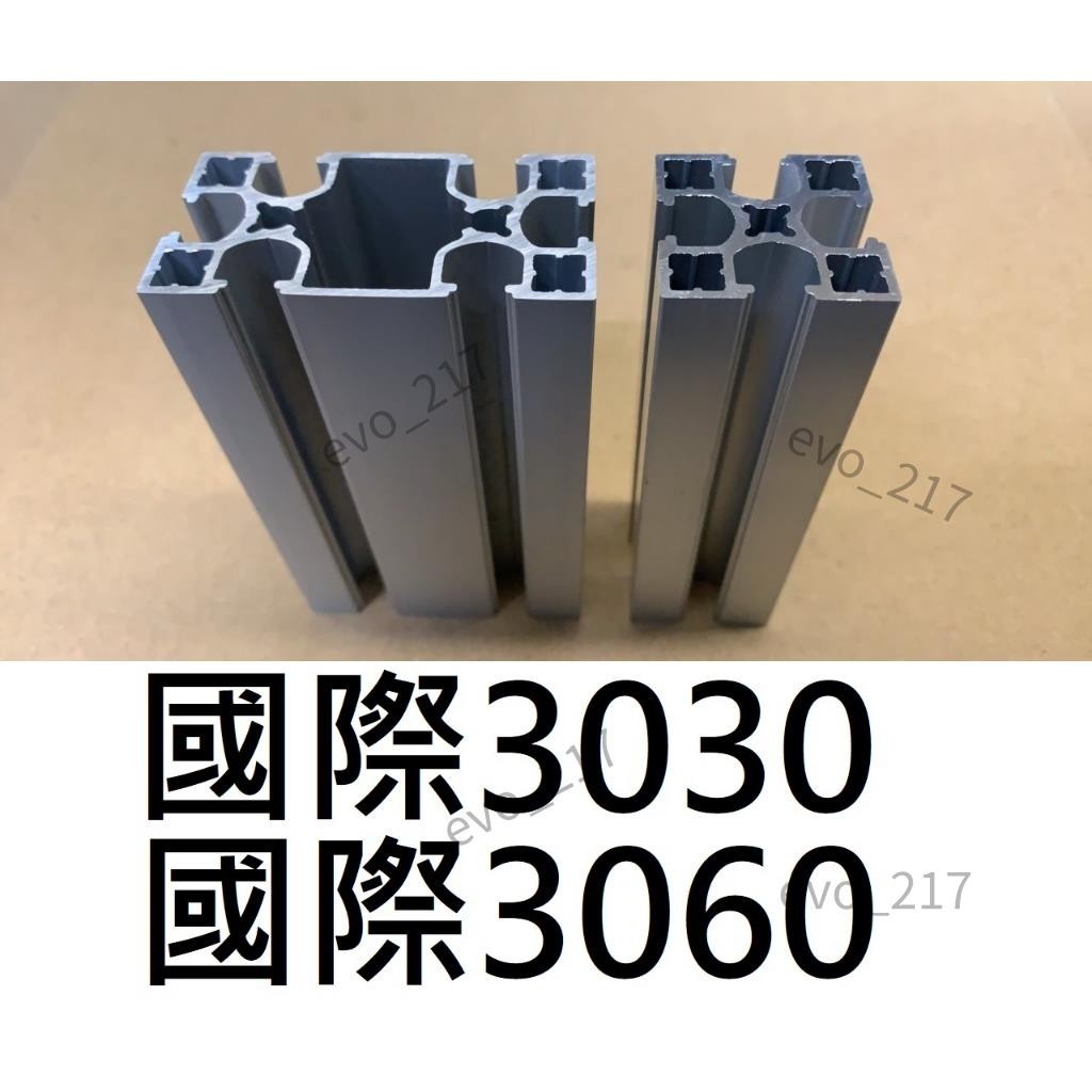 ┇國際3030 3060 鋁擠型 30型 100 150 200 250 300 350 400mmQO729 | 蝦皮購物
