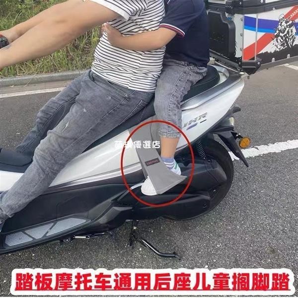 【小編推薦+】ت腳踏板ت 適用於Uy125 NS125LA UHR150 踏板 機車 改裝後座 可調整 兒童腳踏 | 蝦皮購物
