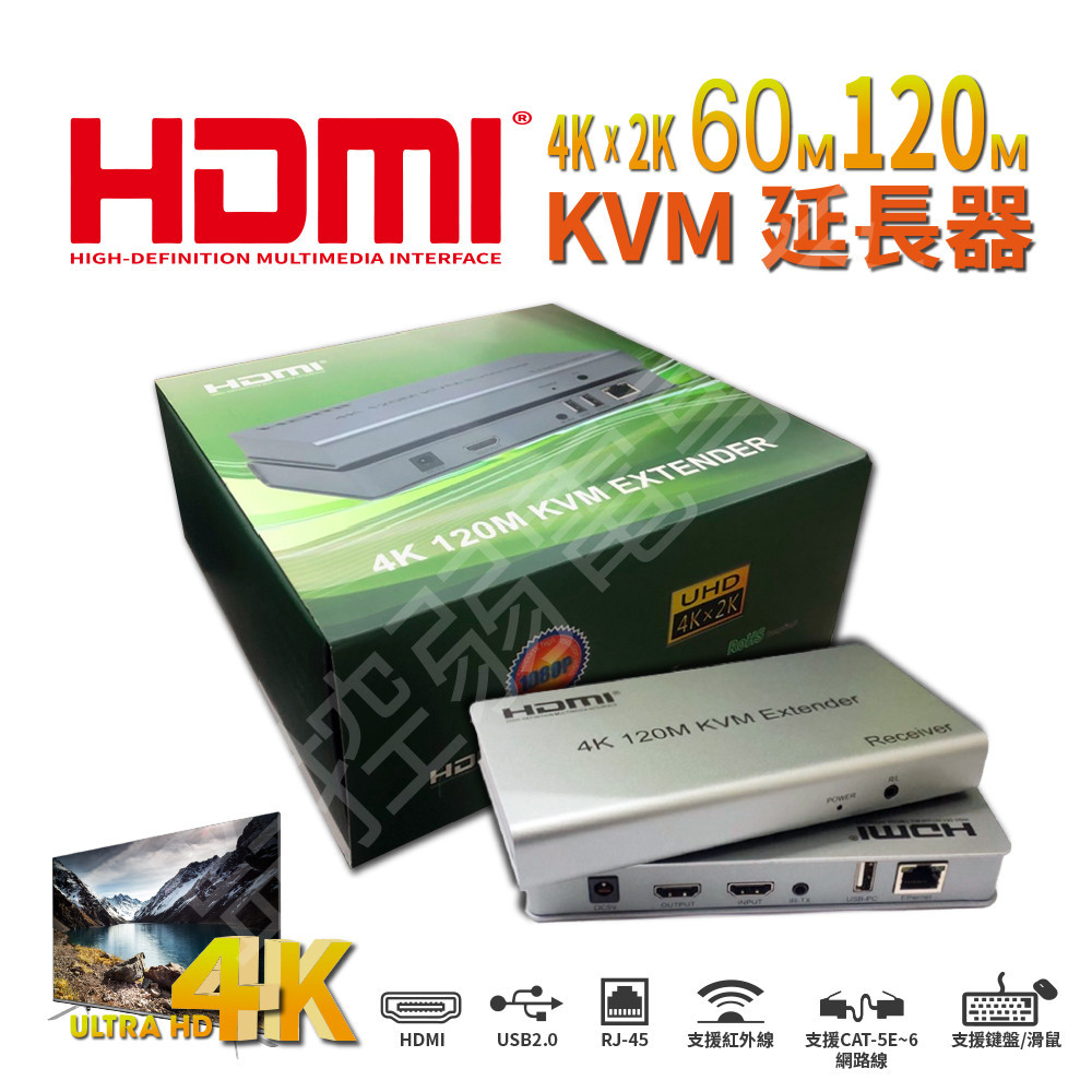 【含稅現貨】HDMI 4K 2K 30Hz KVM 螢幕 滑鼠 鍵盤延伸器 60米 120米 鋁合金散熱款 | 蝦皮購物
