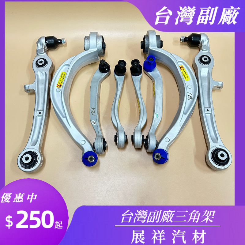 展祥汽材 BENZ W213 E系列 17- 前面 三腳架 （台灣副廠） | 蝦皮購物