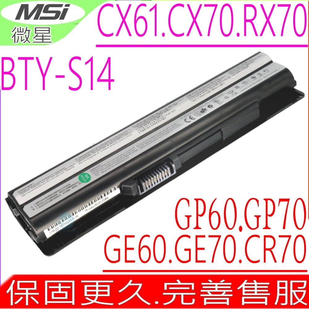 MSI電池(原裝)微星BTY-S14 BTY-S15 GE70 CR70 GE620 CR650 CX650 FX400 | 蝦皮購物