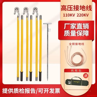 高壓接地線110KV接地棒220KV接地線室外高壓接地線JDX-SW雙舌棒 | 蝦皮購物