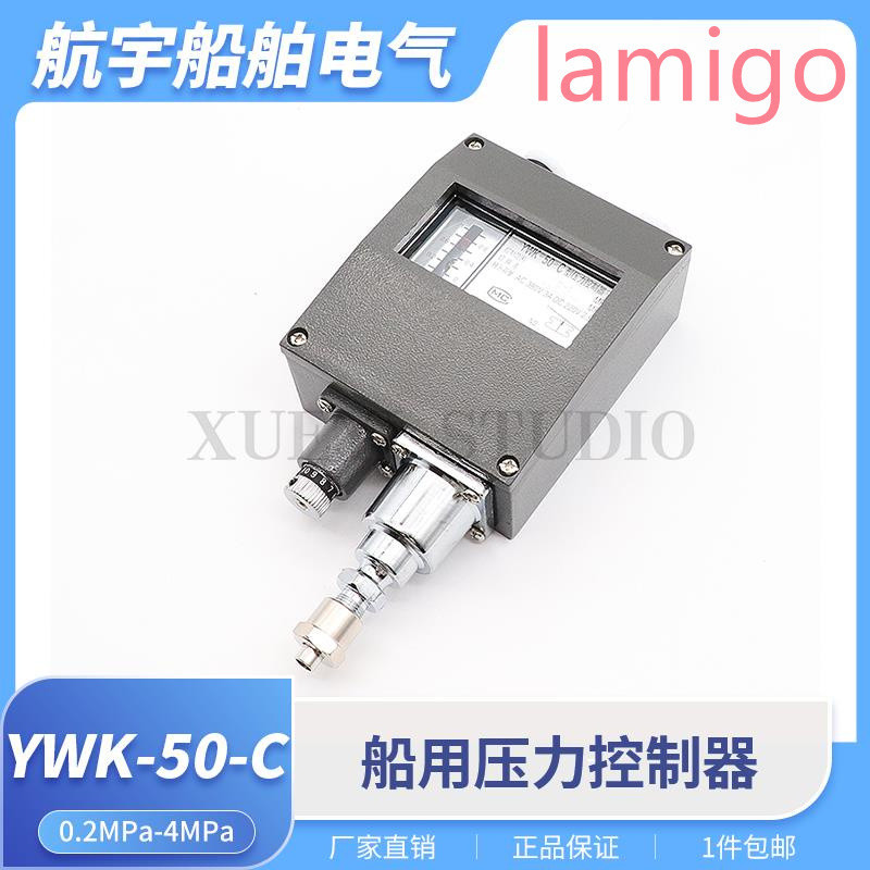 #熱銷#YWK-50-C型壓力控制器YK小型船用壓力控制器繼電器1/2MPa壓力開關 | 蝦皮購物