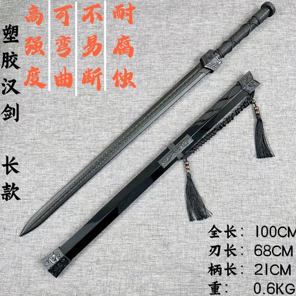 高強度塑鋼冷鋼塑膠帶鞘表演訓練古代佩刀鈦合金居合道拔刀塑膠多件优惠咨询客服 | 蝦皮購物