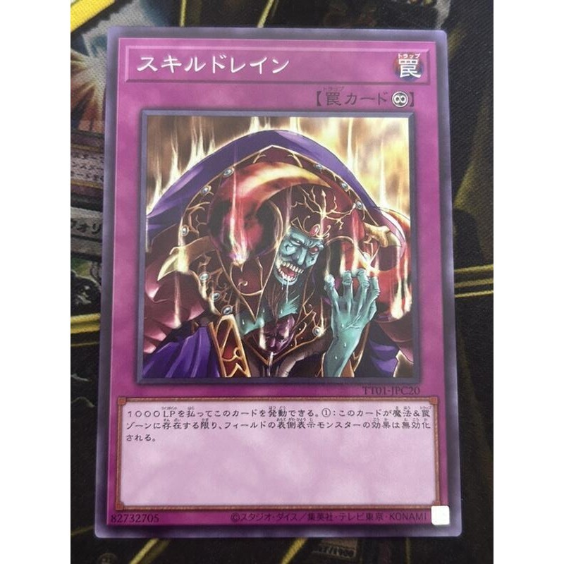 有點名 遊戲王 日紙 TT01-JPC20 技能剝奪 普卡 | 蝦皮購物