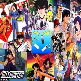 【oi咕噜咕噜】【の美劇庫】③號店 【64G動畫隨身碟】城市獵人 貓眼三姐妹 地獄老師 OVA 國語動畫隨身碟85185 | 蝦皮購物